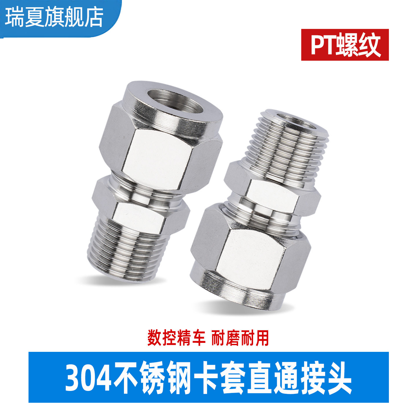 304不锈钢双卡套式直通终端外丝液压接头钢铜管免焊接英制PT螺纹
