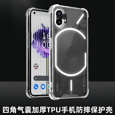 NothingPhone透明防摔手机壳