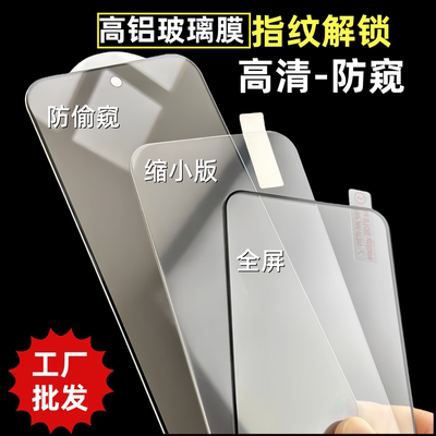 适用红米手机超声波指纹钢化膜