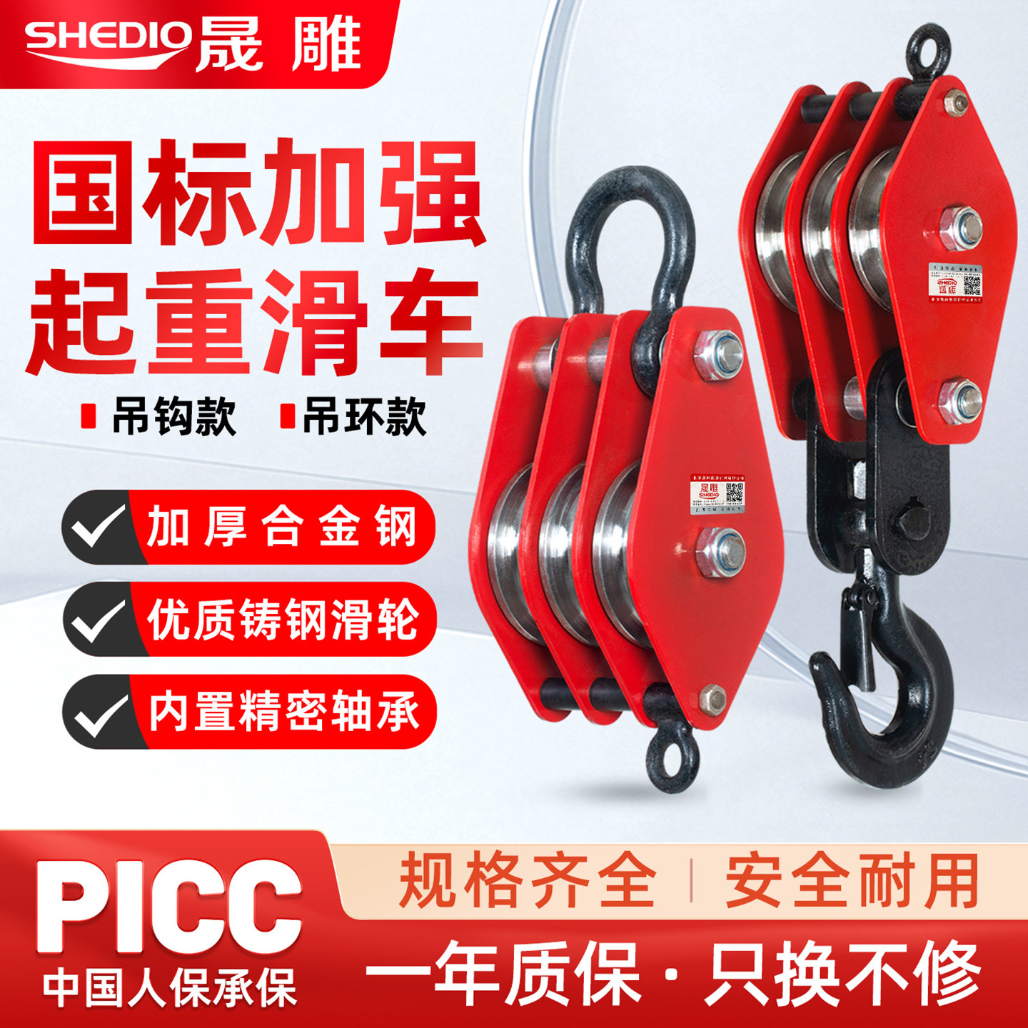 晟雕起重滑车国标重型吊滑轮吊钩吊环省力吊装滑轮组手拉动定吊轮