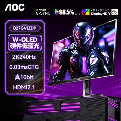 27英寸2K240Hz显示器W-OLED屏幕