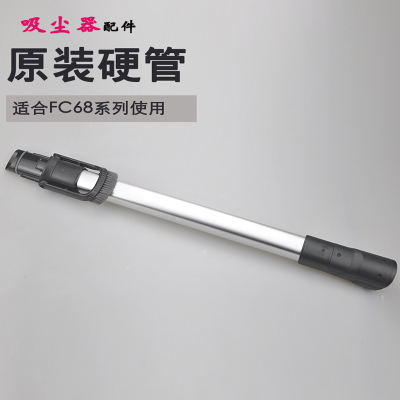 原装硬管杆子吸尘器配件飞利浦