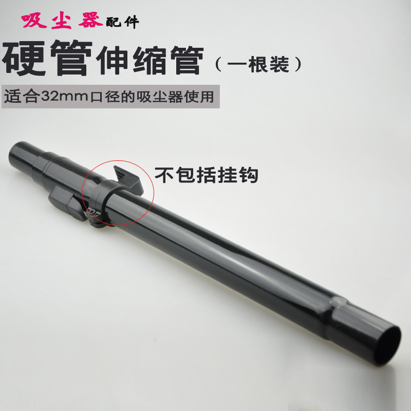 适合好运达吸尘器配件硬管伸缩管长杆子棍子RO1259 RO1263 RO1274