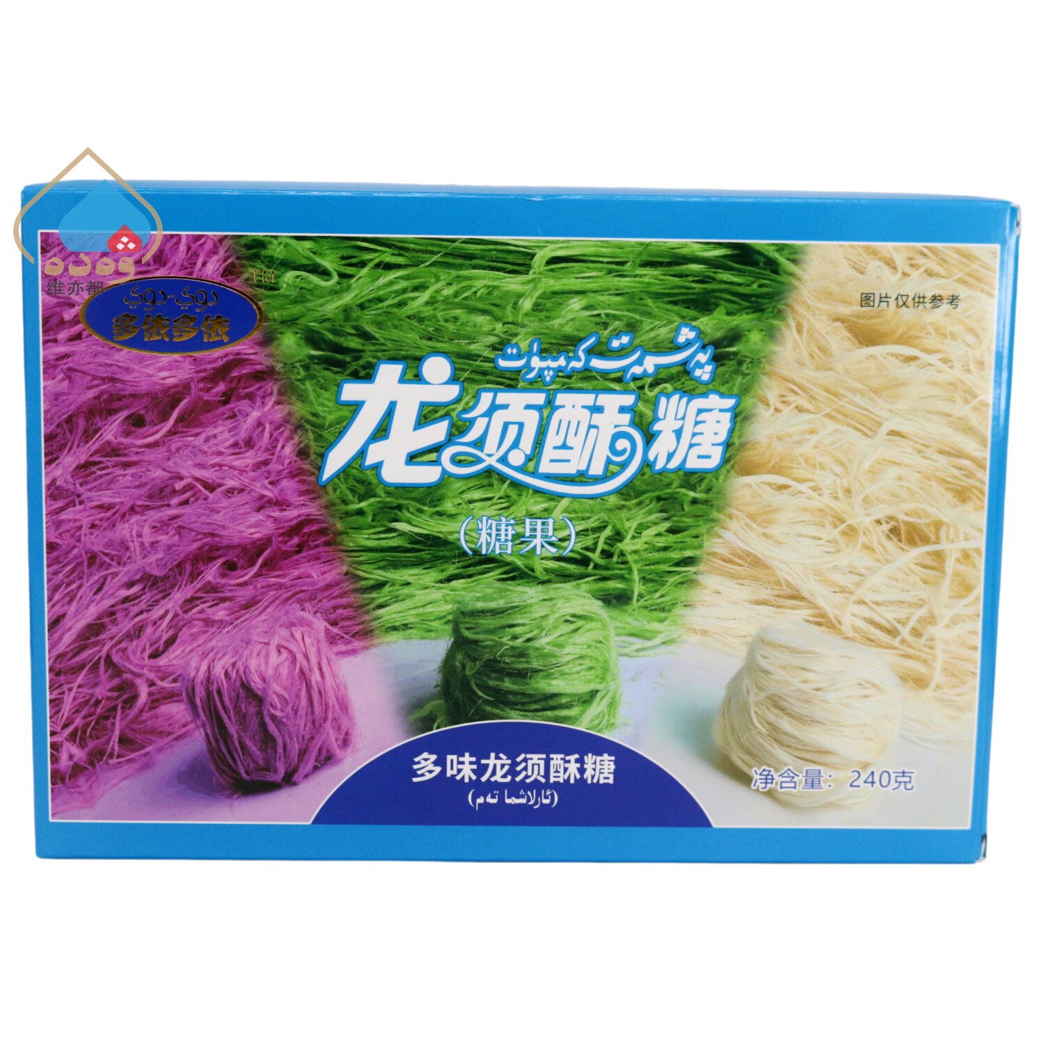 多依多依多味龙须酥糖240g盒装糖果入口即化甜食零食小吃新疆特产