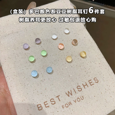 新款彩色小糖豆树脂耳针养耳洞