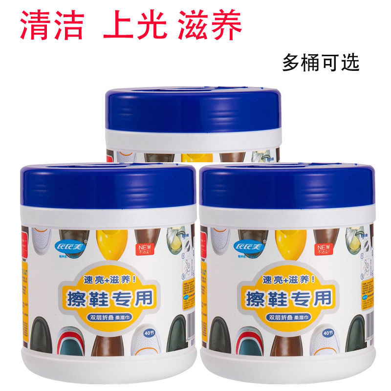 氏氏美皮鞋油擦鞋湿巾真皮保养油无色黑色通用皮衣皮包清洁上光纸