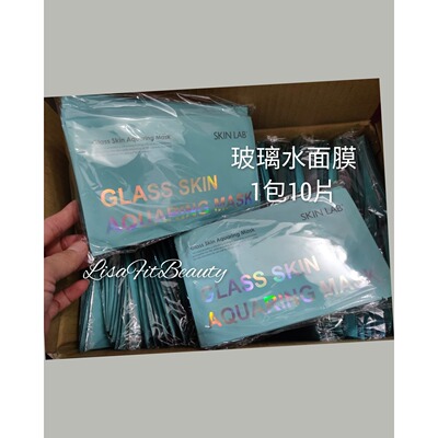 Skinlab玻璃水蠶絲面膜1包10片亮白补水保湿平衡油脂馬來西亞包邮