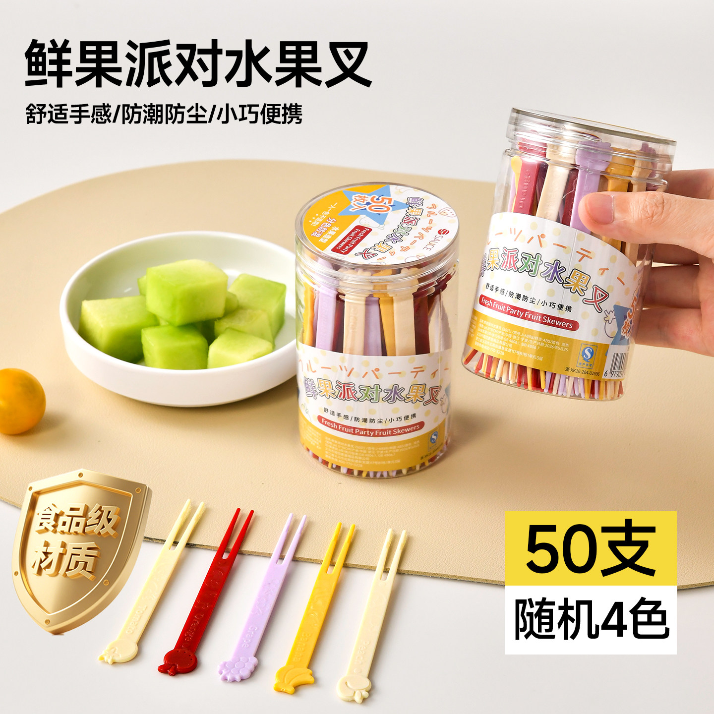 食品级小叉子塑料水果叉家用高级感便携创意可爱儿童宝宝用水果签