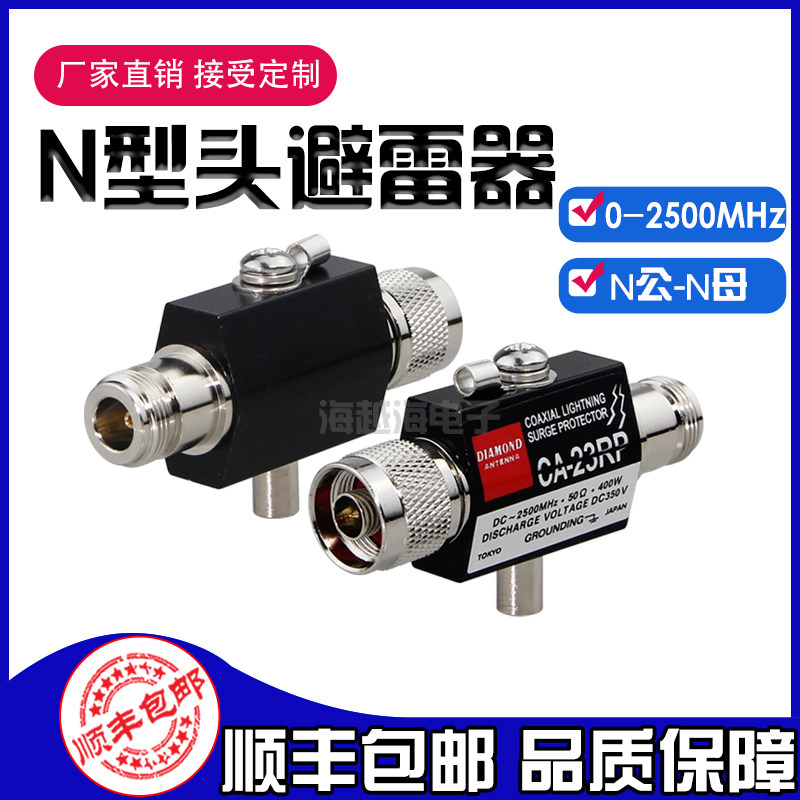 同轴避雷器N头-N母天馈系统中继基站DC350V室外天线防雷器0-2500M