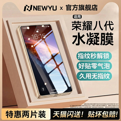 [全屏覆盖]NEWYU适用荣耀手机膜