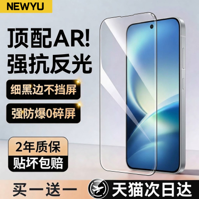 【顶配康宁无纹膜】适用vivo