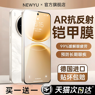 【顶配铠甲无纹膜】适用vivo系列