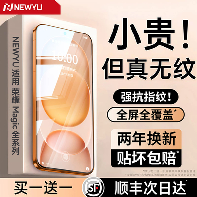 [AR水凝膜]Newyu适用荣耀护眼膜