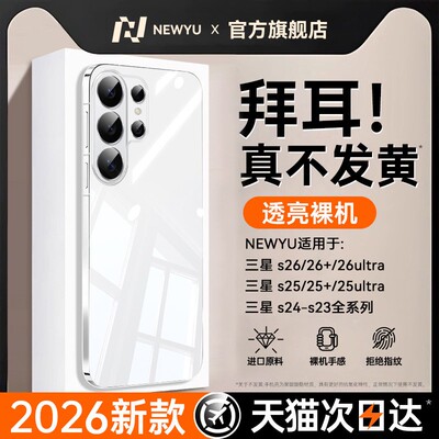 适用三星系列电镀软壳