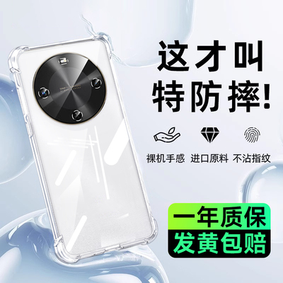 适用华为畅享70x活力版透明壳