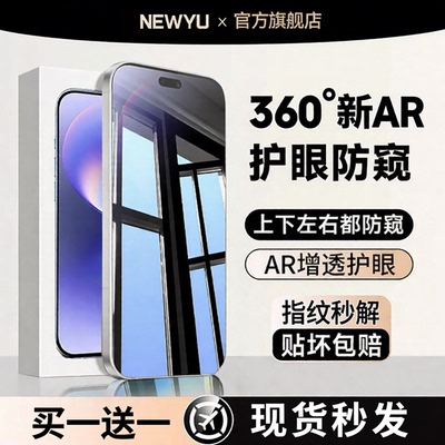 适用华为nova15pro防窥钢化膜