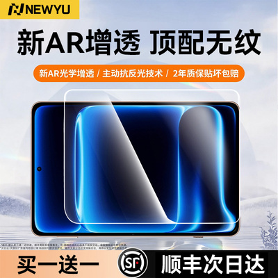【顶配康宁电竞无纹膜】适用IQOO