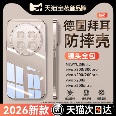 【爆款推荐】2025新款透明电镀壳