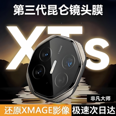 NEWYU适用华为Mate系列镜头膜