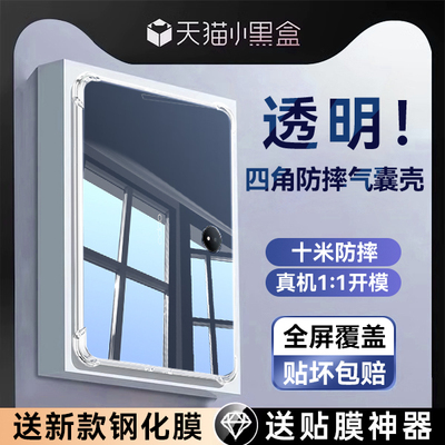 适用OPPOair3系列平板防摔气囊壳