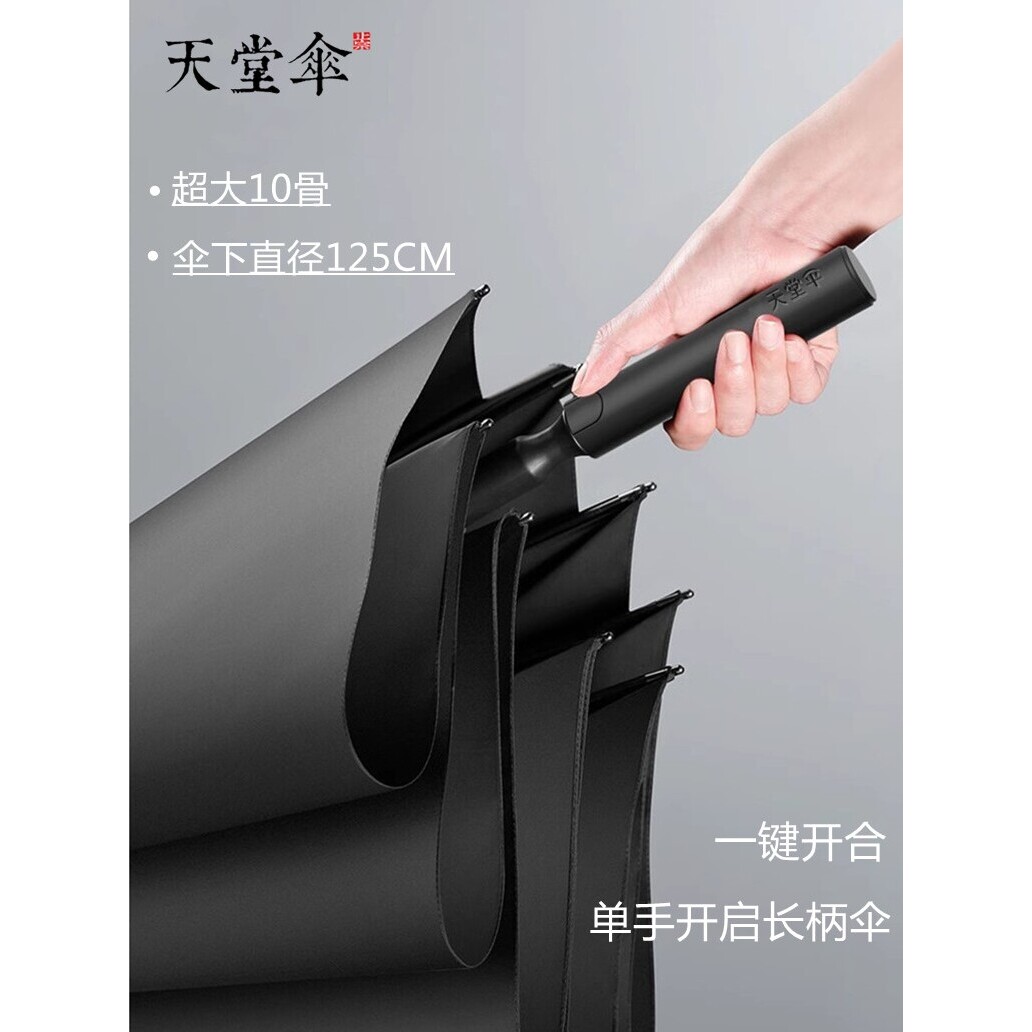 天堂伞雨伞长杆直柄防晒太阳伞半自动晴雨两用伞男女雨具logo定制