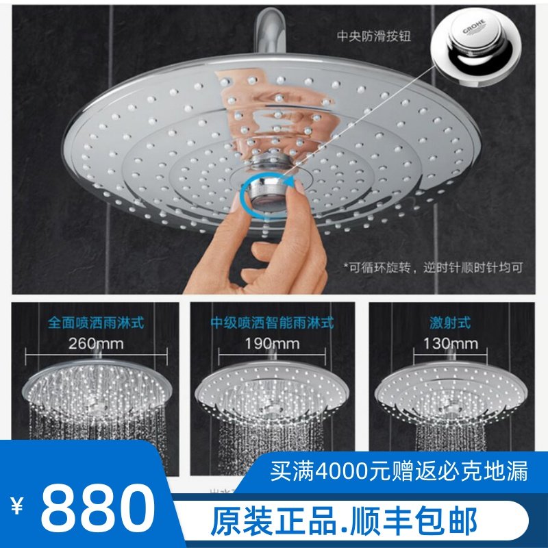 德国高仪 原装进口26462000/26462维达利260头顶花洒9.5L_虎窝淘