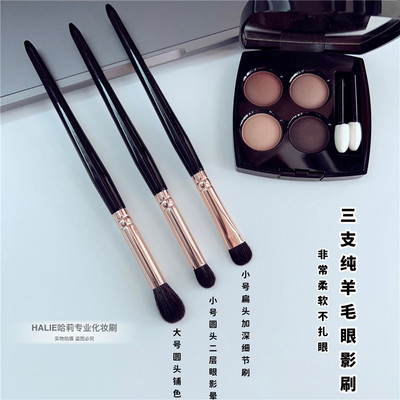 HALIE三支羊毛眼影刷套刷