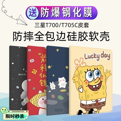 保护套平板电脑蚕丝纹防摔支架