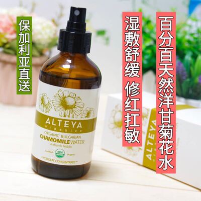 养护修护纯露花水天然洋甘菊