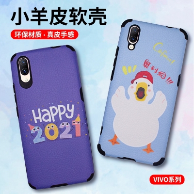 卡通彩绘小羊皮手机软壳批发