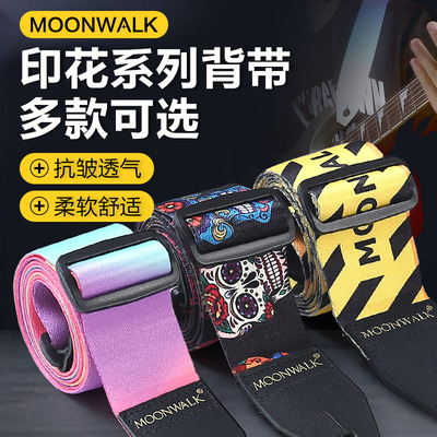 MOONWALK沐恩吉他背带DF-20加厚民谣木吉他电吉他贝斯通用肩带子