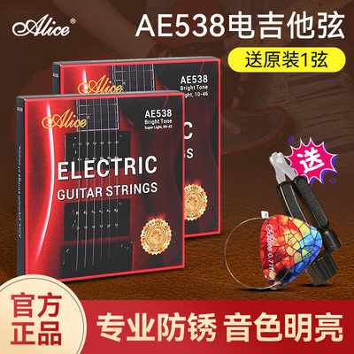 爱丽丝AE538电吉他琴弦1套7根装