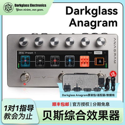Anagram贝斯综合效果器