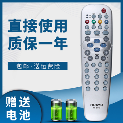 飞利浦电视机遥控器RC19245026