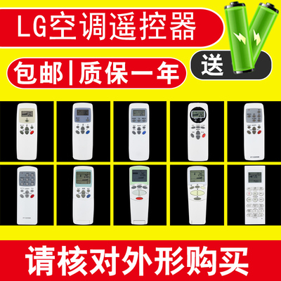 LG空调遥控器6711A20016S