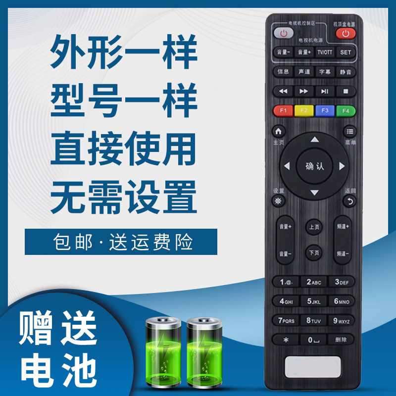 掌声适用于中国电信创维E8205 E900-S E910 E950 E310 IPTV网络机顶盒遥控器_虎窝淘