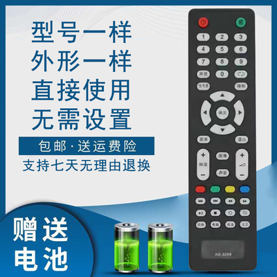 SAMYON三羊电视机遥控器RE-S268