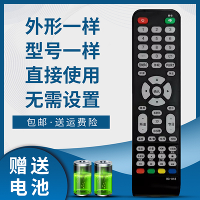 骅尔电视遥控器适用清华同方
