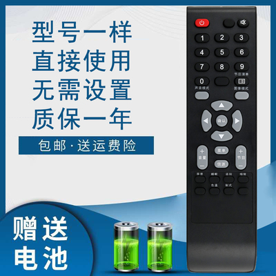 TCL电视机遥控器L37E19