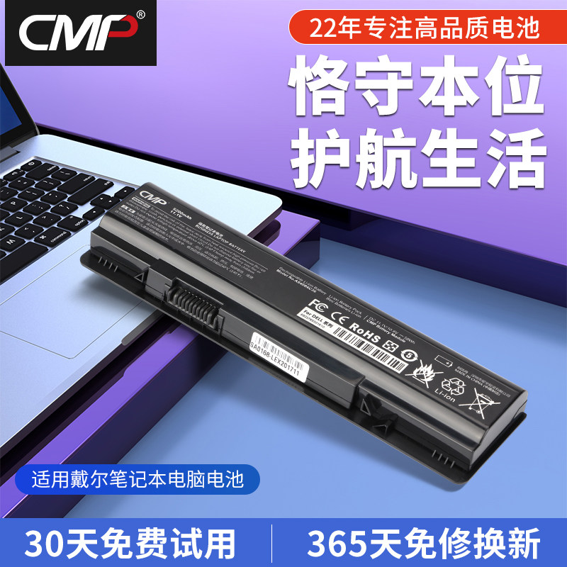 【特惠版】CMP适用于戴尔Vostro成就1088 1014 PP38L A860 A840 1410 1015 P286H F287H笔记本 ...