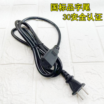 sony索尼KLV-46EX400电视机加粗纯铜芯梯形品字电源线插头2孔寸