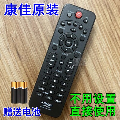 康佳电视机原装遥控器