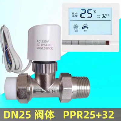 地暖智能温控阀恒温阀电动面板控制器电热阀PP-R自动恒温电热阀25
