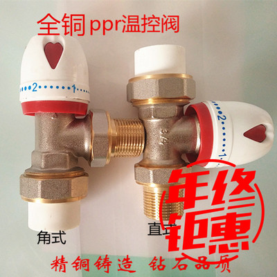 厂价直销 PBPERTppR暖气角式 温控阀 暖气调节阀 角阀4分6分包邮