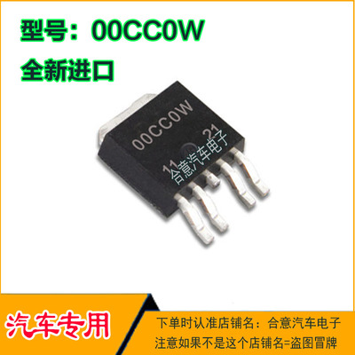 00CC0W稳压管全新进口