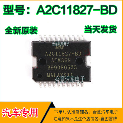 A2C11827-BD ATM36N 西门子汽车电脑板ECU风扇驱动芯片汽车IC直拍