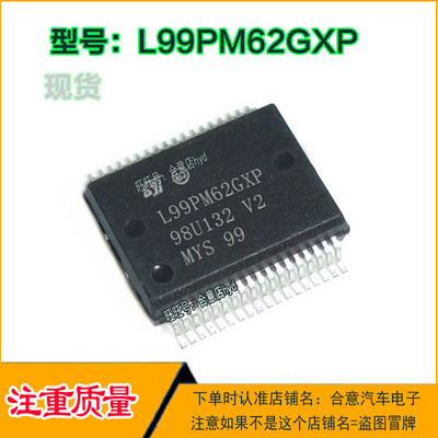 L99PM62GXP L99PM626XP 玛萨拉帝车窗新捷达BCM电源管理芯片 全新