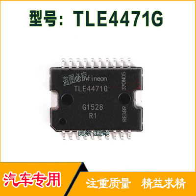 TLE4471G TLE44716 德尔福电脑板IC电源芯片低压差稳压器