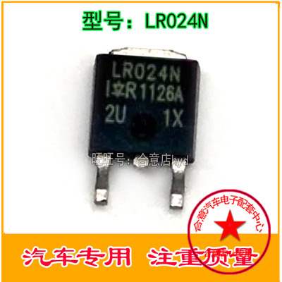 LR024N IRLR024N 贴片三极管 全新 现货直拍
