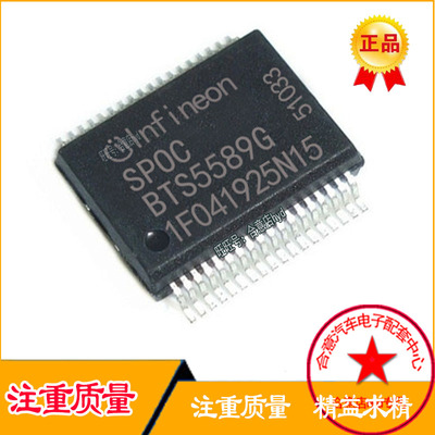 BTS5589G 科鲁兹汽车BCM车身电脑板控制模块芯片